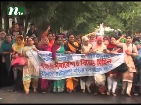 demonstrations to protest against the arrest warrant of Khaleda Zia | News & Current Affairs
