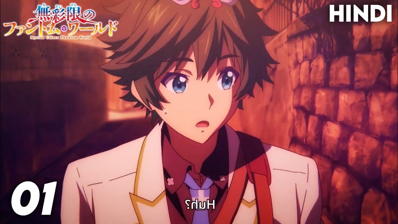 Myriad Colour Phantom World EPISODE 1 Explained in HINDI |musaigen no ...