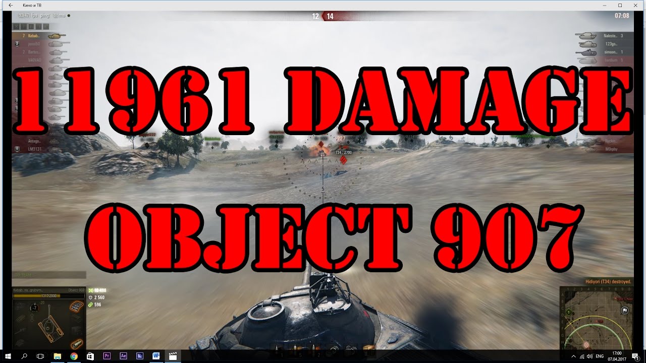 Object 907 WoT ( 11961 DAMAGE + 8 FRAGS ) VOL.237 - YouTube