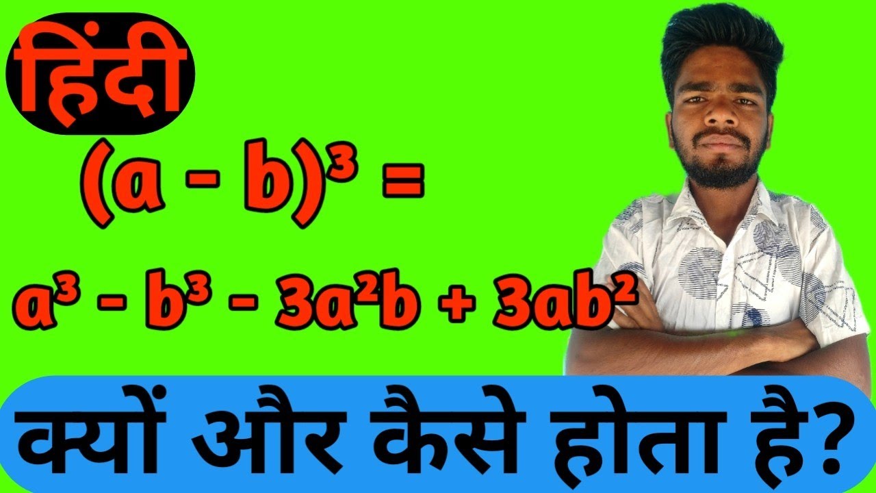 a B Whole Cube Formula In Hindi YouTube a-b-whole-cube-formula-in-hindi-youtube
