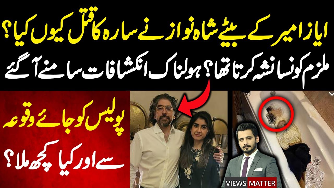 What Happened Between Ayaz Amir Son Shahnawaz And Sara? Ayaz Amir ...