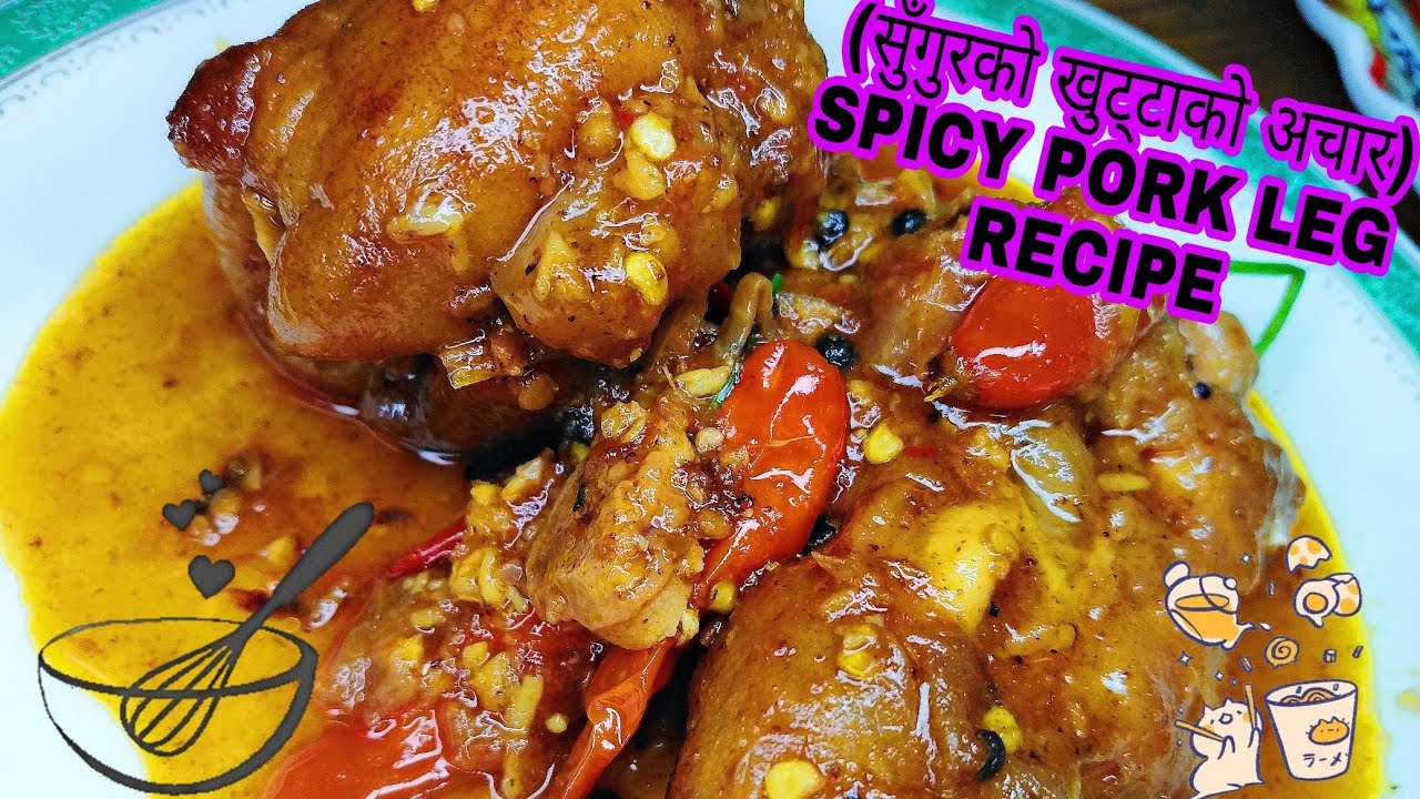 SUNGUR KO KHUTTA KO ACHAR RECIPE (SPICE PORK LEG) | MY DREAMS - YouTube