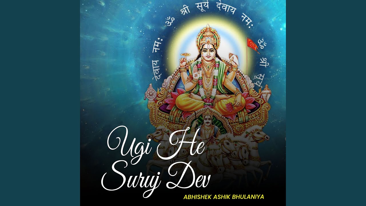 Ugi He Suruj Dev - YouTube