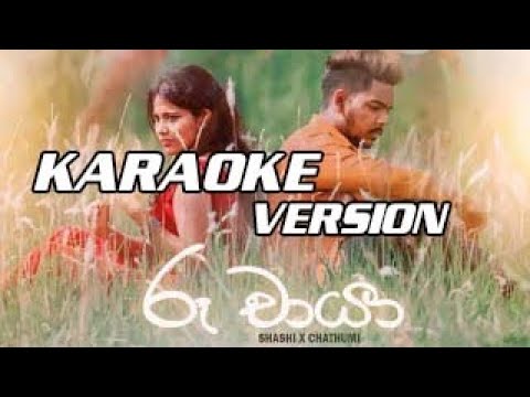 Ruu Chaya | karaoke version | ruu chaya karaoke version | Adare Sanda ...