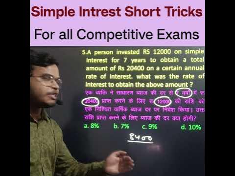 |Simple Interest short tricks|maths short tricks| - YouTube