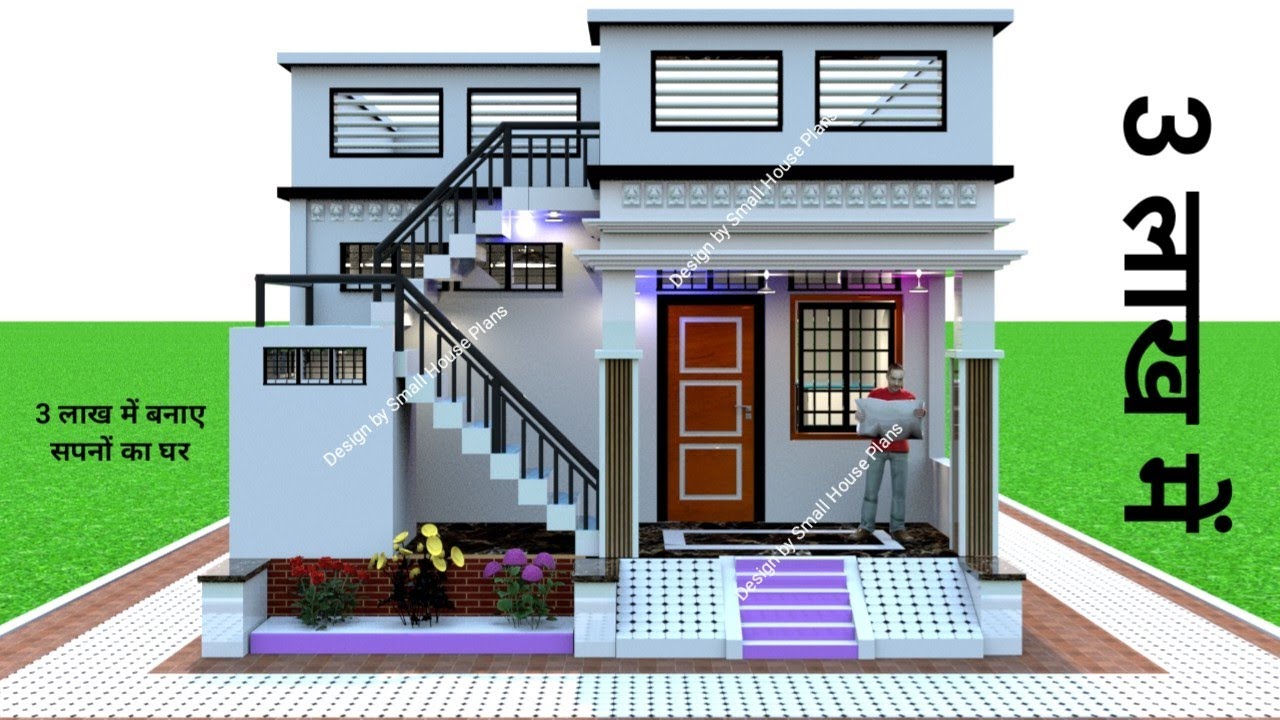 House Plan Under 3 lakh only, गाँव म 3 से 4 लाख मे घर का नक्शा का ...