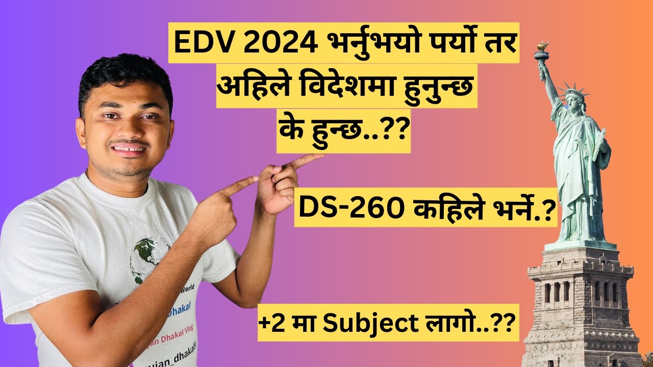 EDV भर्नुभयो पर्यो तर अहिले विदेशमा हुनुन्छ के हुन्छ..?? - YouTube