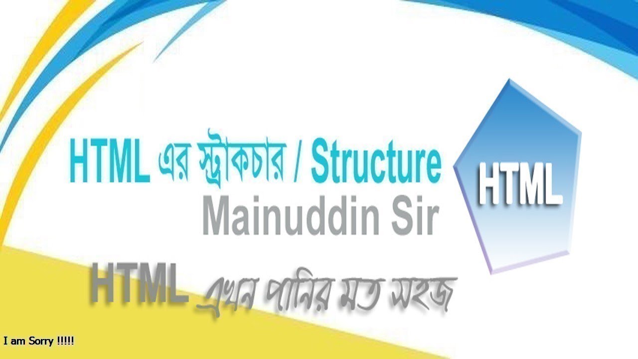 HTML Structure || chap-4 hsc ict || Mainuddin sir - YouTube