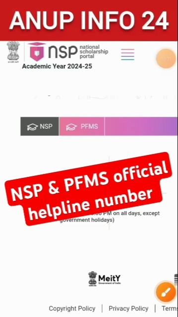 NSP Helpline number | pfms help desk #nsp #pfms #shorts #helplinenumber ...