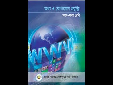 Class 9 , 10 ICT(Chapter 2) - YouTube