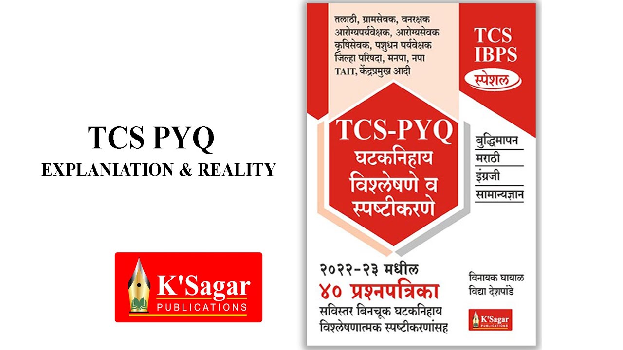 TCS PYQ Explaniation Reality |Dr. Aniruddha|Ksagar - YouTube