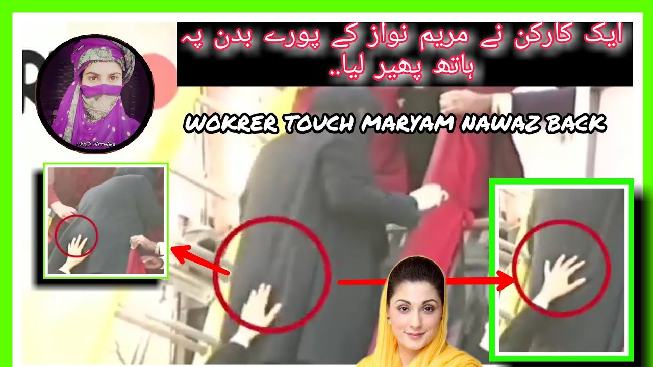 #MARYAMNAWAZ #PDM #TOUCH #PTI MAN PUT HIS HAND ON MARYAM NAWAZ BACK ...