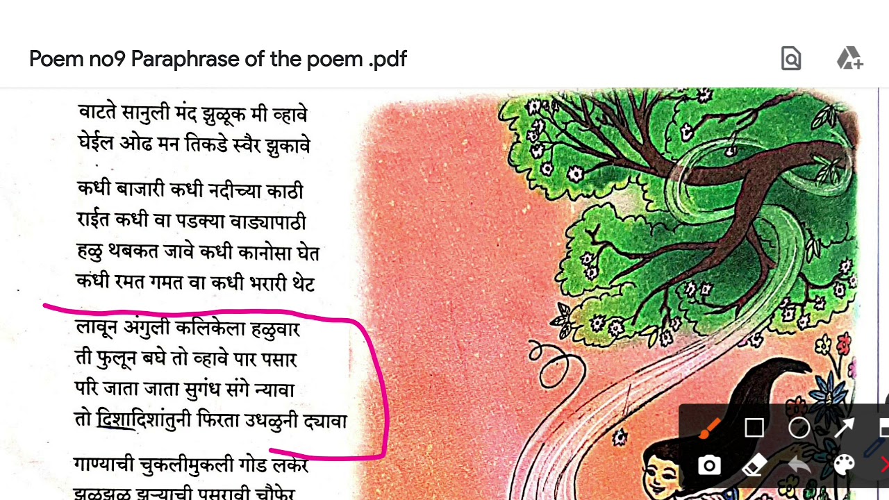 Class VIII Marathi Poem 9 Kavitecha Bhavarth - YouTube
