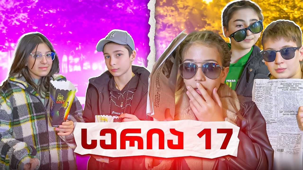 ემილია და მეგობრები სერია 17 ოპერაცია მადაგასკარი Youtube