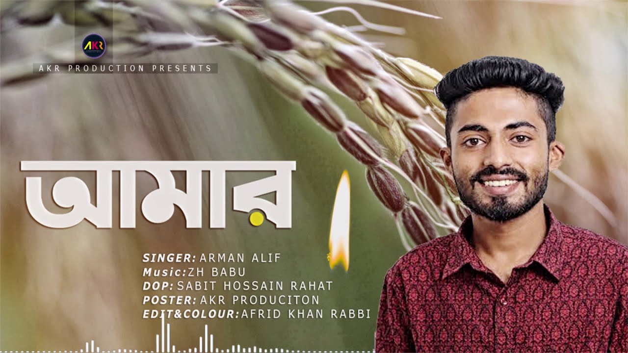 Amar || আমার || Arman Alif | Chondrobindu | Official Music Vedio ...