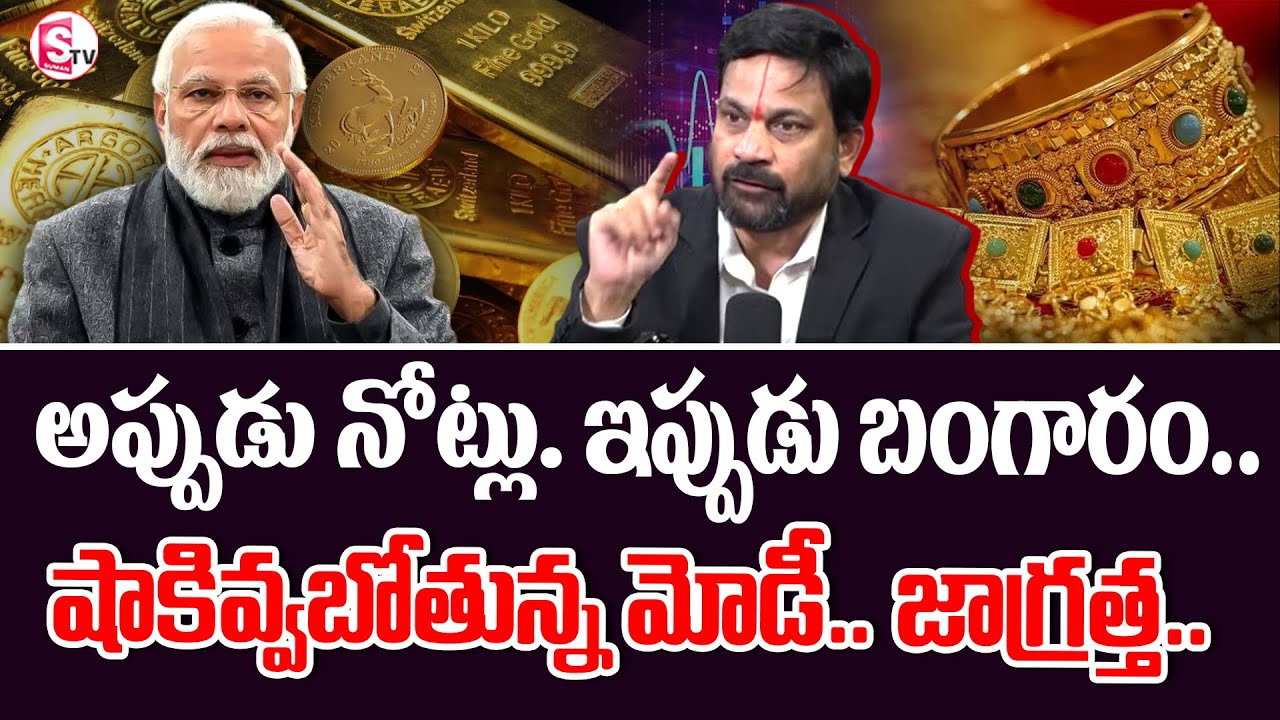 Modi's big plan to gold || Gold | PM MODI Today Gold Price in Hyderabad ...