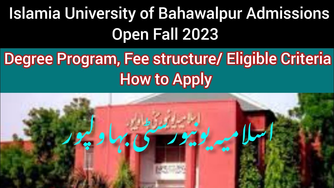 IUB Admission 2023 | How to Apply Islamia University Of Bahawalpur ...