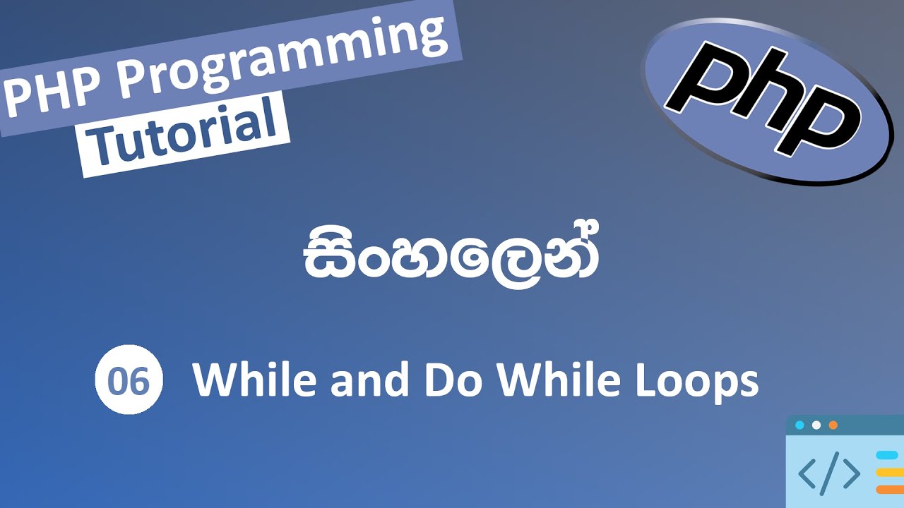 While and Do While Loops | PHP Tutorial For Beginners in Sinhala ...