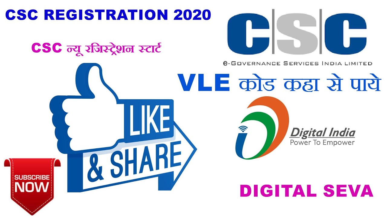 CSC NEW REGISTRATION - YouTube