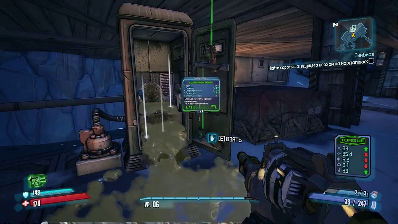 Borderlands 2 burst toilet - YouTube