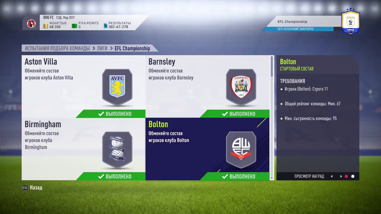 Fifa 18 Sbc Championship Bolton Cheap And Easy Youtube