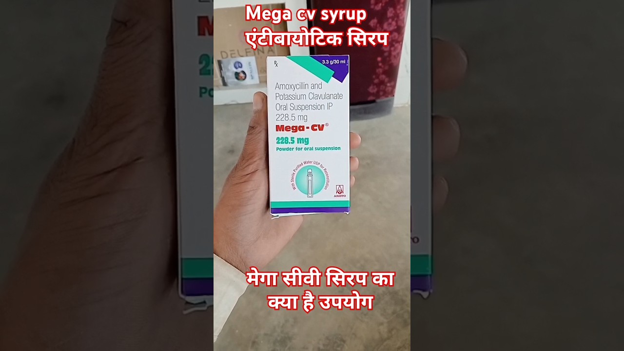 Mega cv syrup मेगा सीवी सिरप क्या है उपयोग - YouTube
