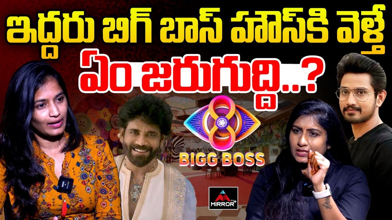 Hero Raj Tharun Lover Lavanya Interview About Big Boss Season 8 ...