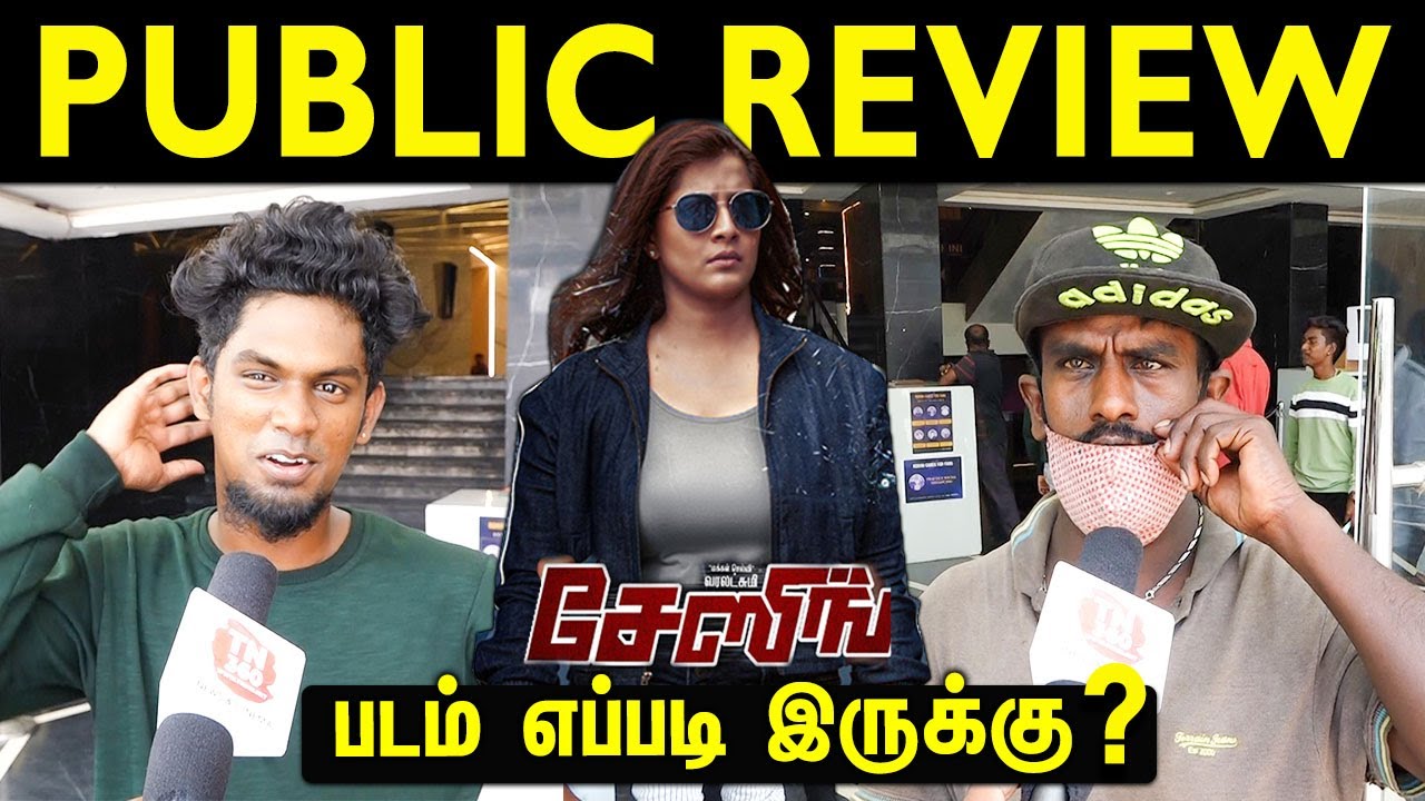 chasing movie Public review | Chasing Movie Review | Varalaxmi ...