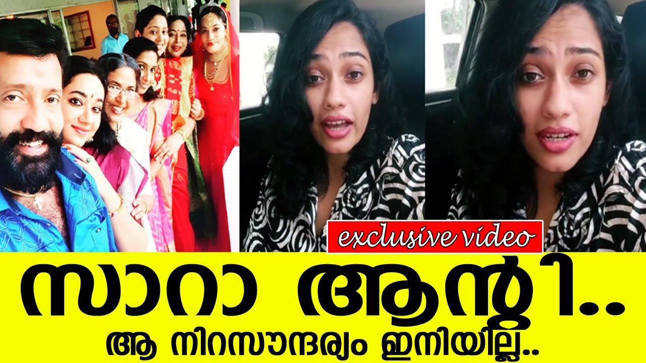 സാറാ ആന്റി.. ആ നിറസൗന്ദര്യം ഇനിയില്ല.. l Rashmi l Shemi Martin - YouTube