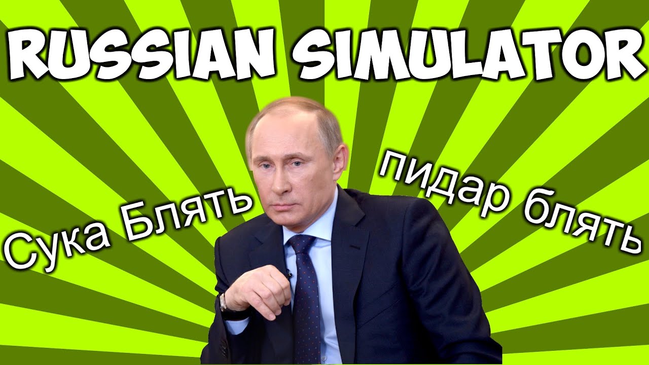 CS:GO - Russian Simulator - YouTube