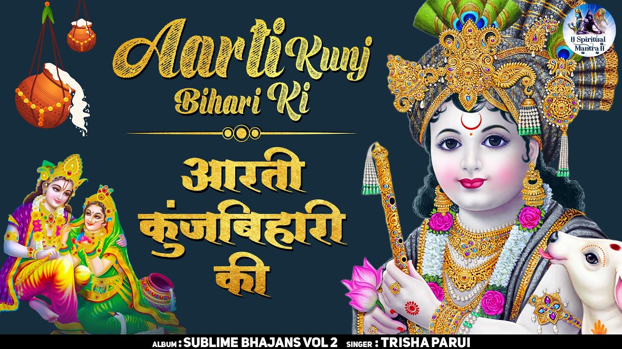 KRISHNA AARTI : आरती कुंजबिहारी की इमेज : Aarti Kunj Bihari Ki | Most ...