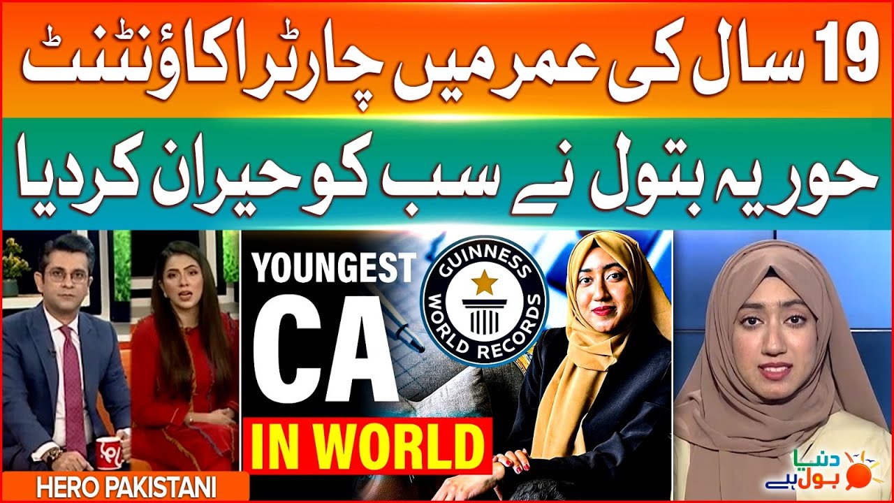 World Youngest Chartered Accountant (CA) | Hooria Batool Special Talk ...