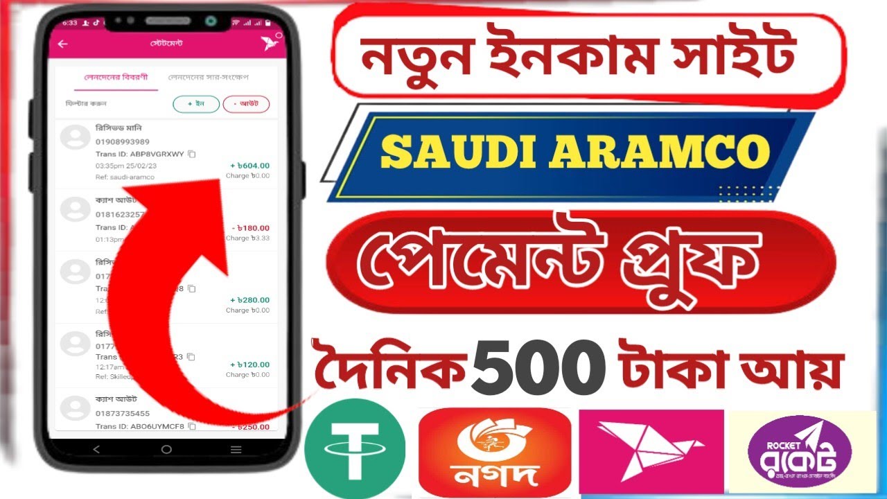 Saudi Aramco || New Income Site 2023 || Registration Bonus 100 ...