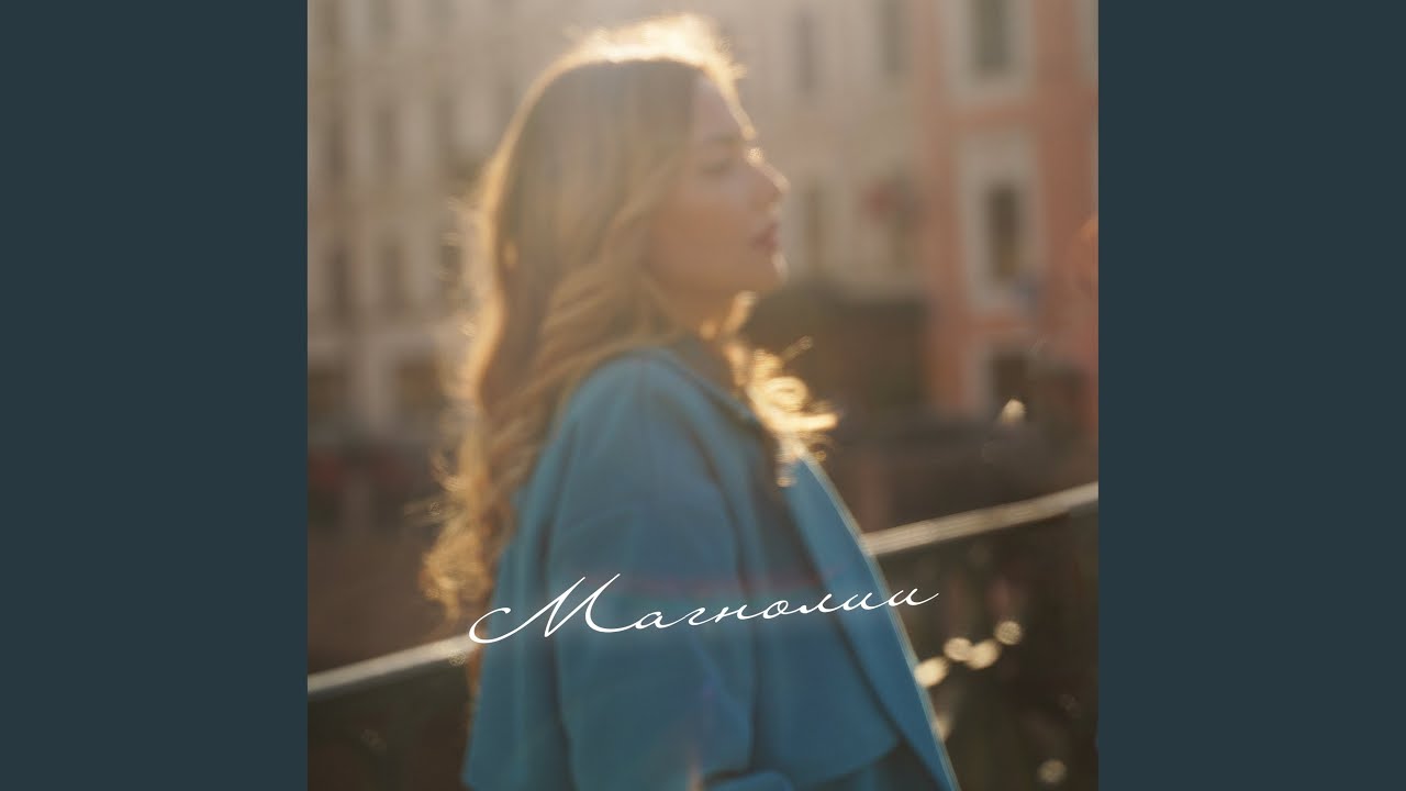 Магнолии - YouTube