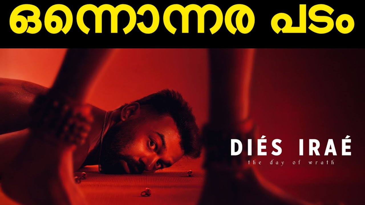 Dies Irae Review | Pranav Mohanlal | Rahul Sadasivan | Christo Xavier ...