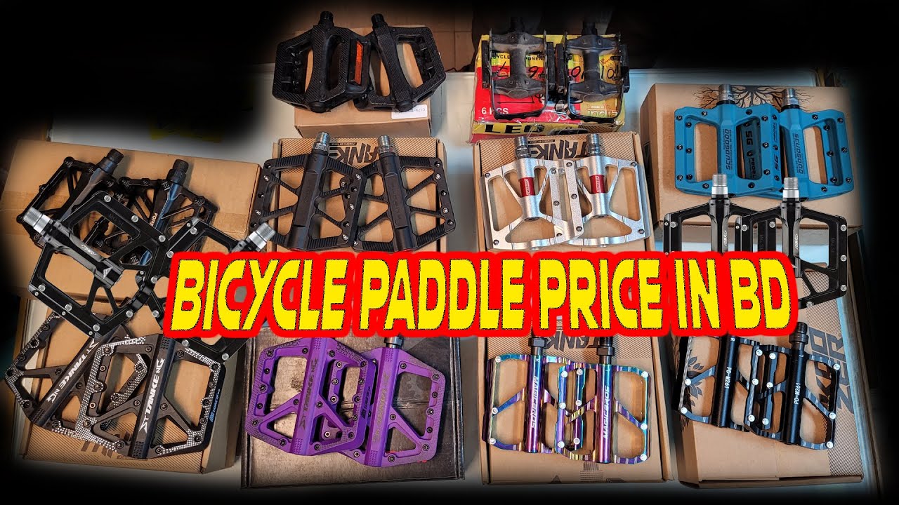 bicycle paddle price in bd || cycle paddle || cycle parts price in ...