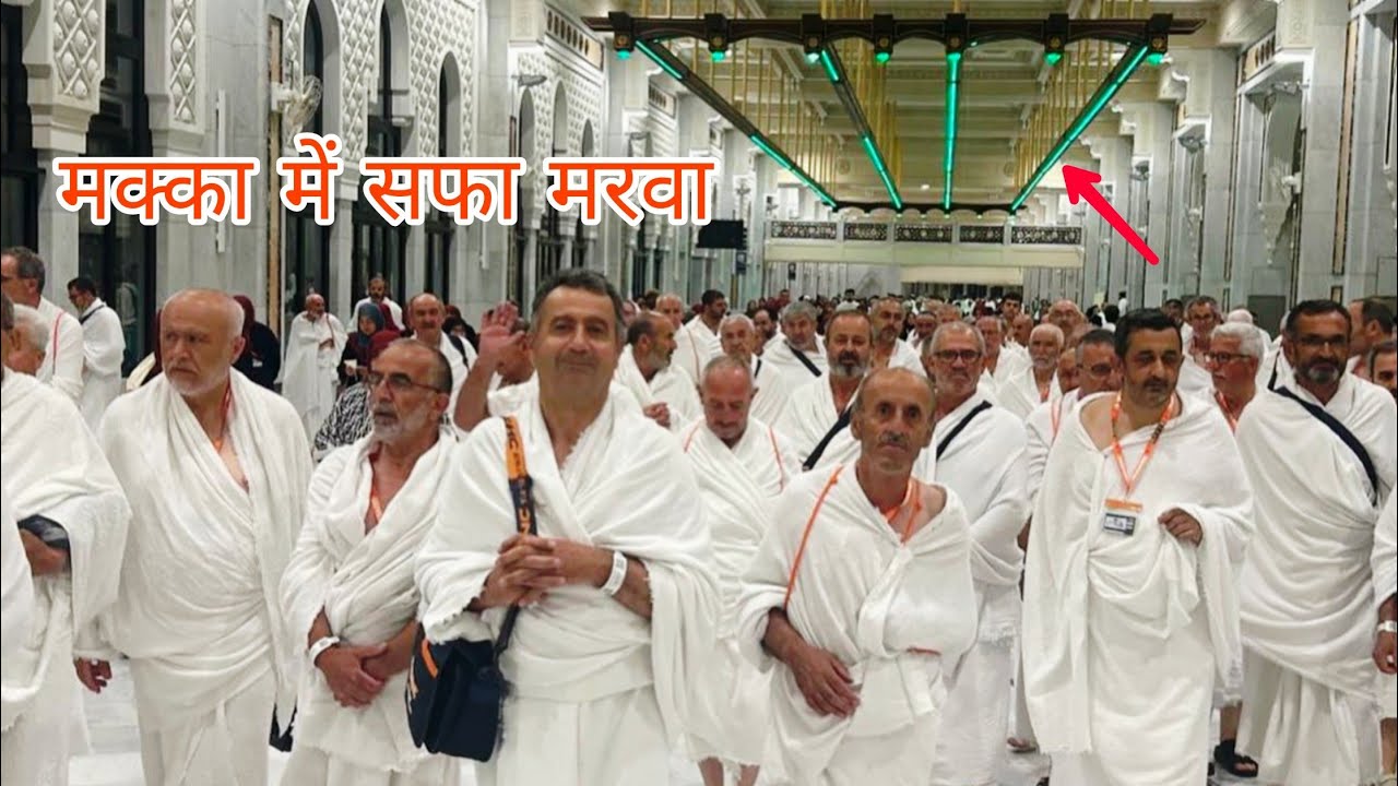Makkah live video | Umrah Hajj mecca | Safa marwa sayee - YouTube