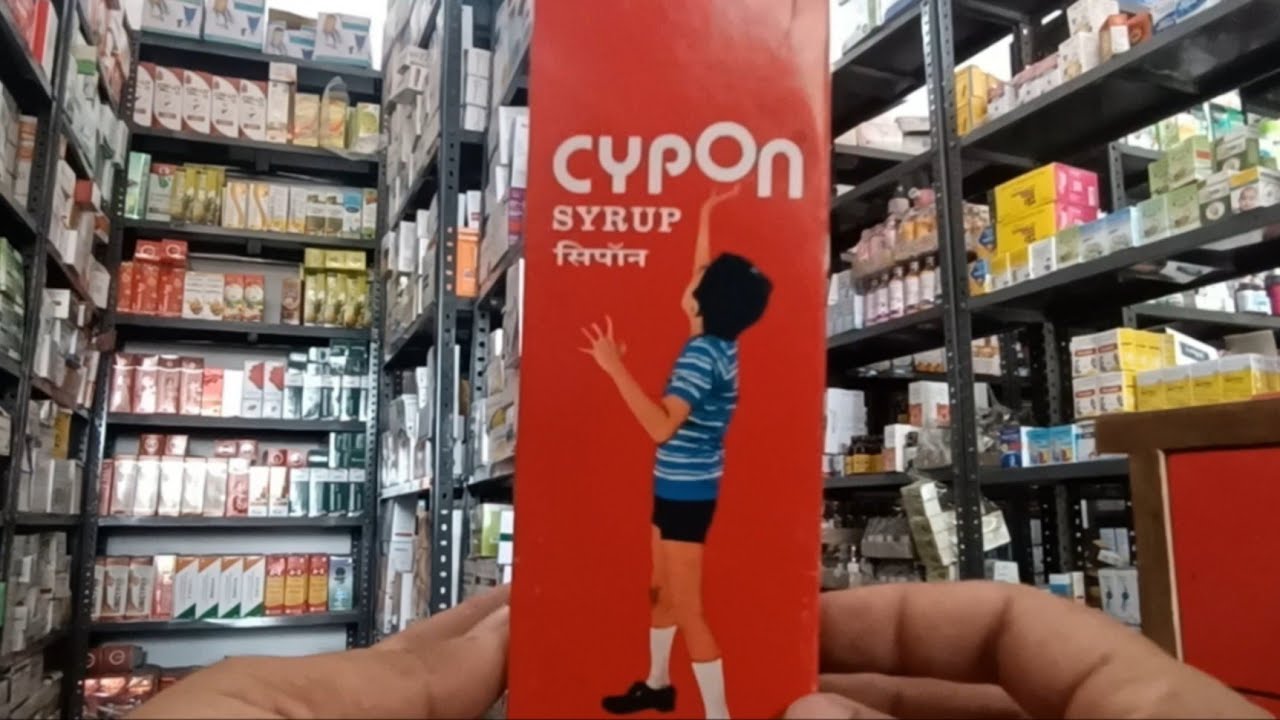 Cypon syrup! cypon syrup se kya hota hai ? cypon syrup kaise use kare ...