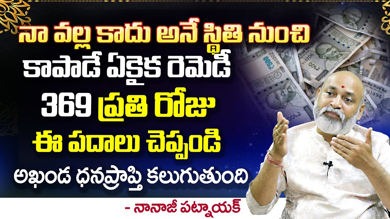 369 Formula : How To Write 369 Manifestation Method | Nanaji Patnaik ...