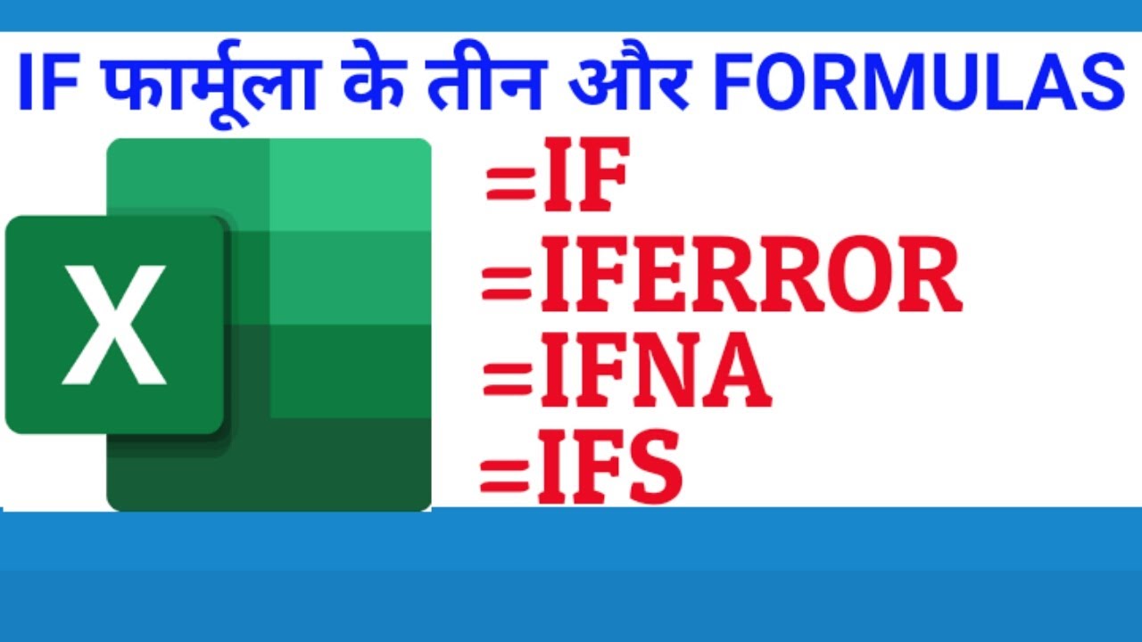 Unlocking Excel If Formula Series If IfError IfNA IFS Functions unlocking-excel-if-formula-series-if-iferror-ifna-ifs-functions