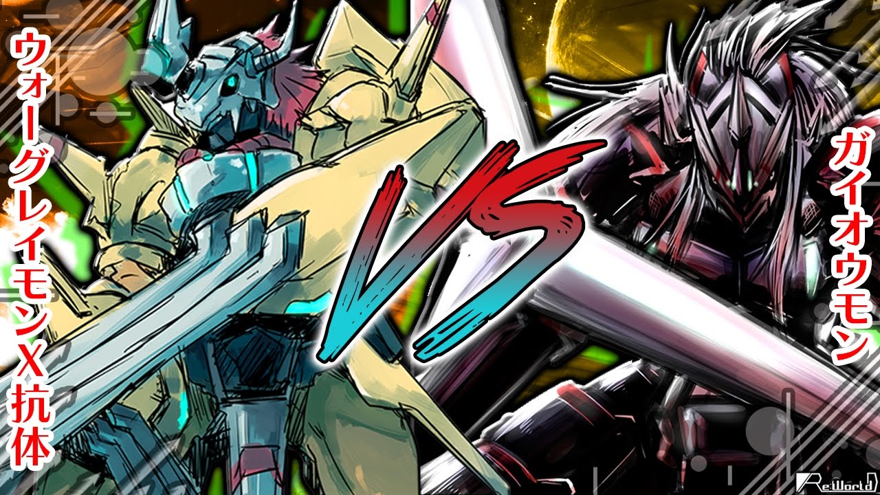 Digimon VS: Wargreymon X/Gaioumon - YouTube