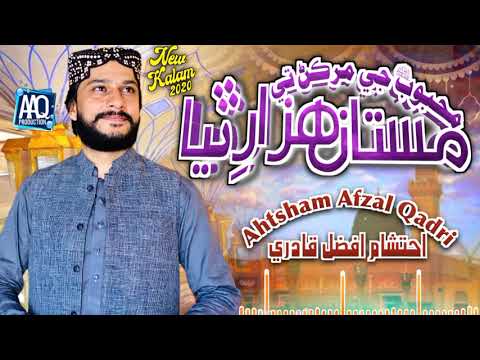 Ahtsham Afzal Qadri | Mehboobﷺ Jy Murkan Ty | New Sindhi Naat 2020