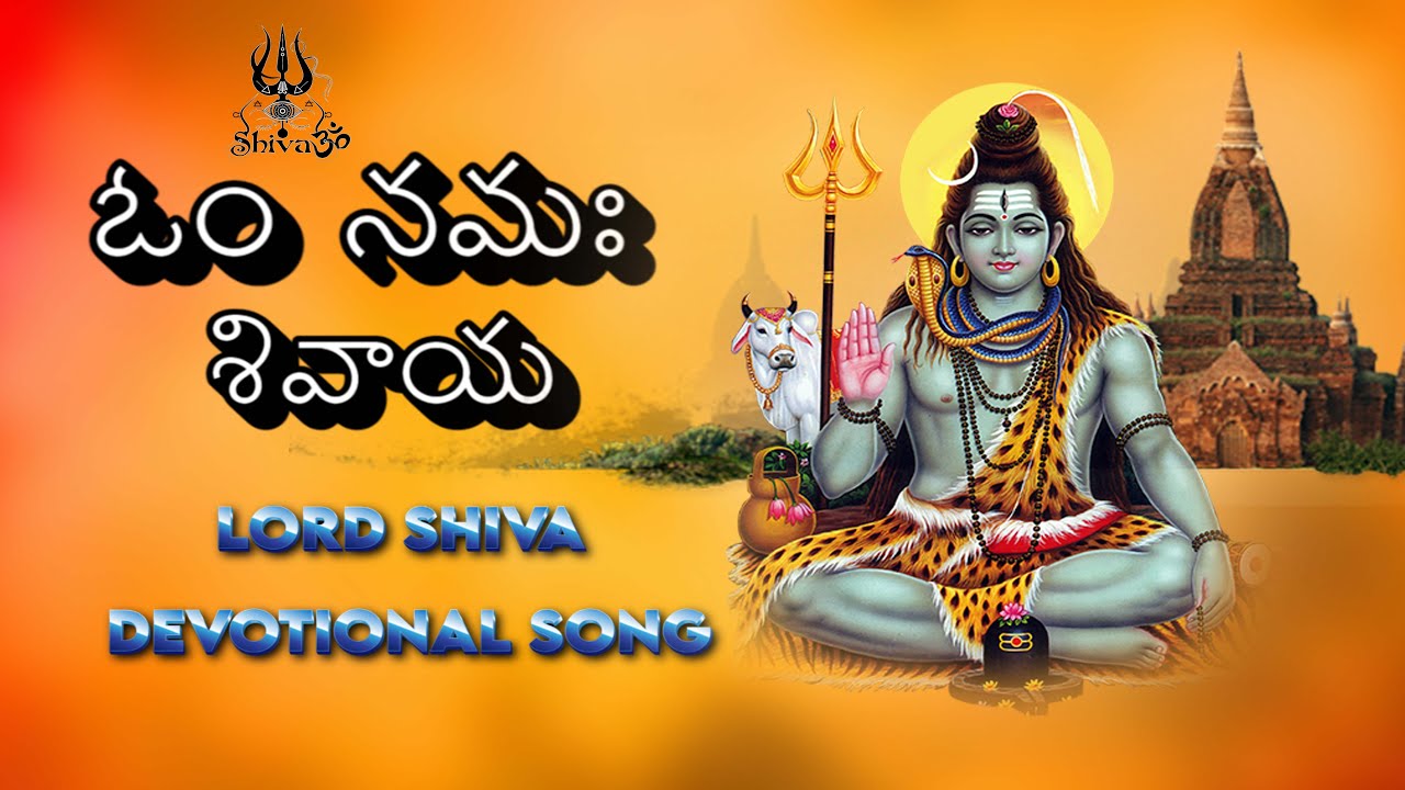 LORD SHIVA SONG || OM NAMAH SHIVAYA || DEVOTIONAL CHANTING - YouTube