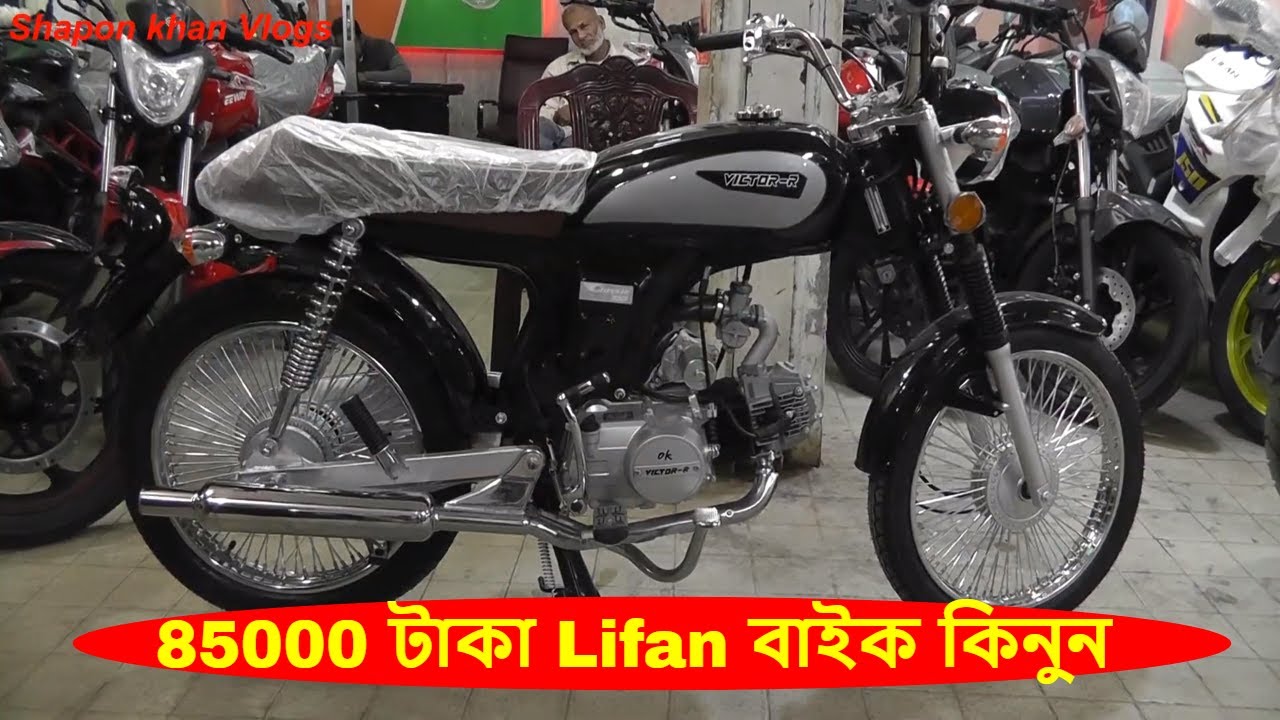 Price 85000TK Lifan Classic Victor R BD | Best Classic Look Bike In ...