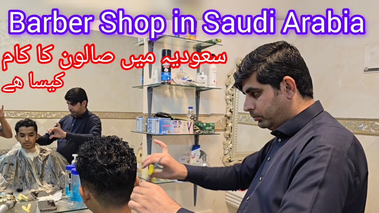 Salon Work in Saudi Arabia | Salon job barber shop how to start salon ...