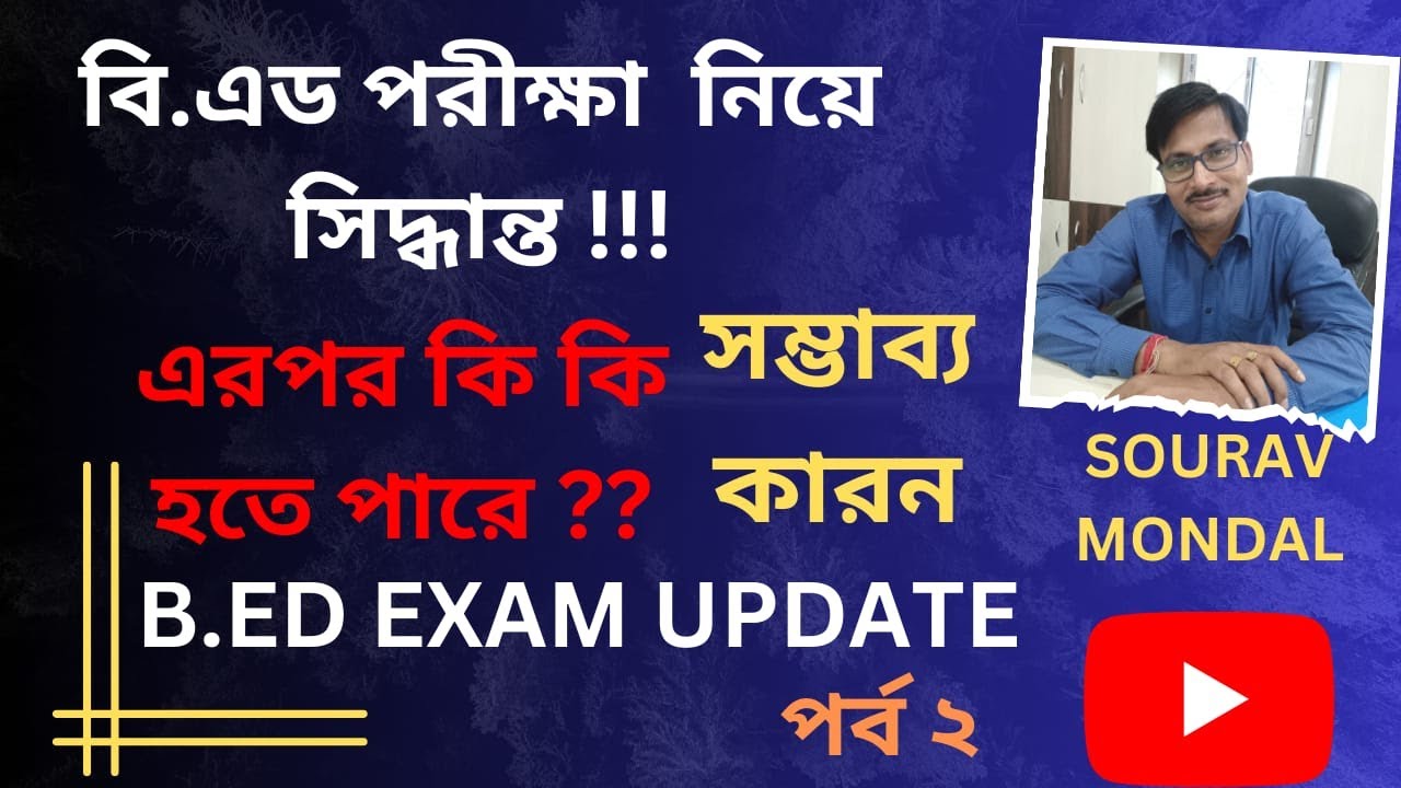 WBUTTEPA B ED 1ST SEM EXAM NEXT POSSIBILITIES B ED 1ST SEM EXAM