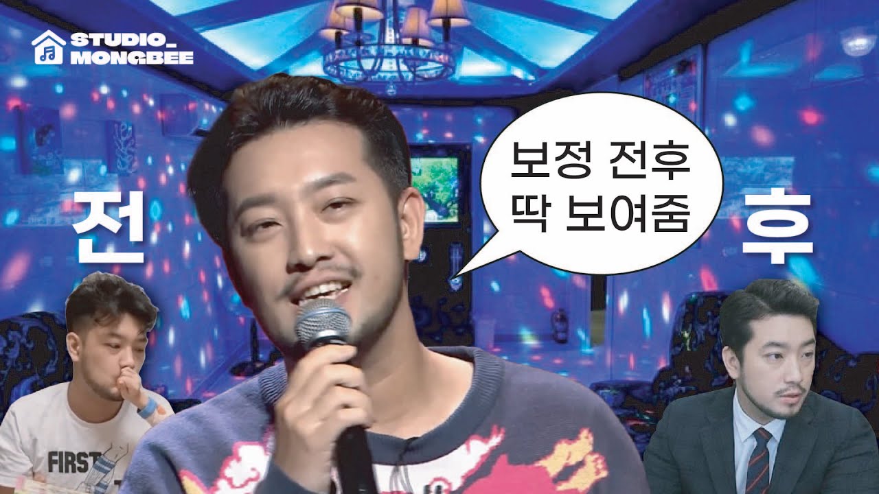𝗦𝗧𝗨𝗗𝗜𝗢_𝗠𝗢𝗡𝗚𝗕𝗘𝗘ㅣ노래 잘부르는 침착맨 볼사람!!!!!ㅣ장범준 - 노래방에서 #침착맨 - YouTube