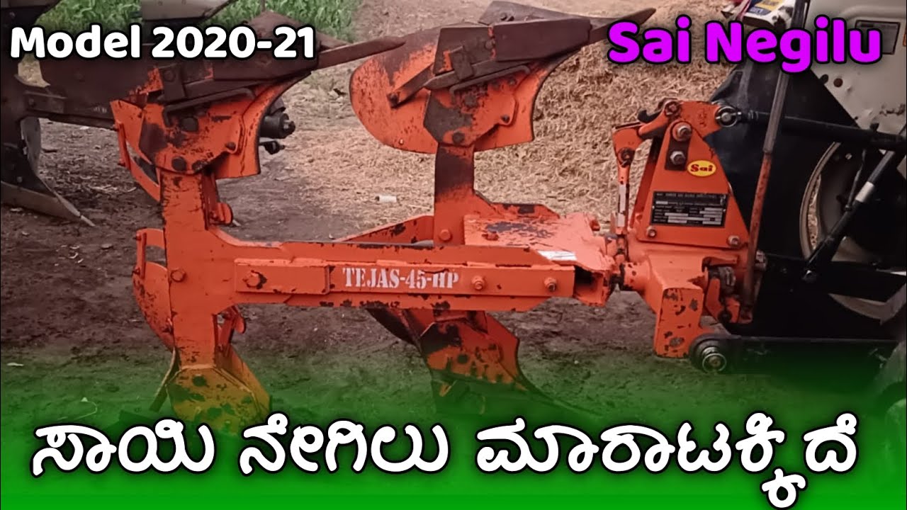 Sai ನೇಗಿಲು ಮಾರಾಟಕ್ಕಿದೆ|second hand Negilu sale in karanataka 7676289791 ...