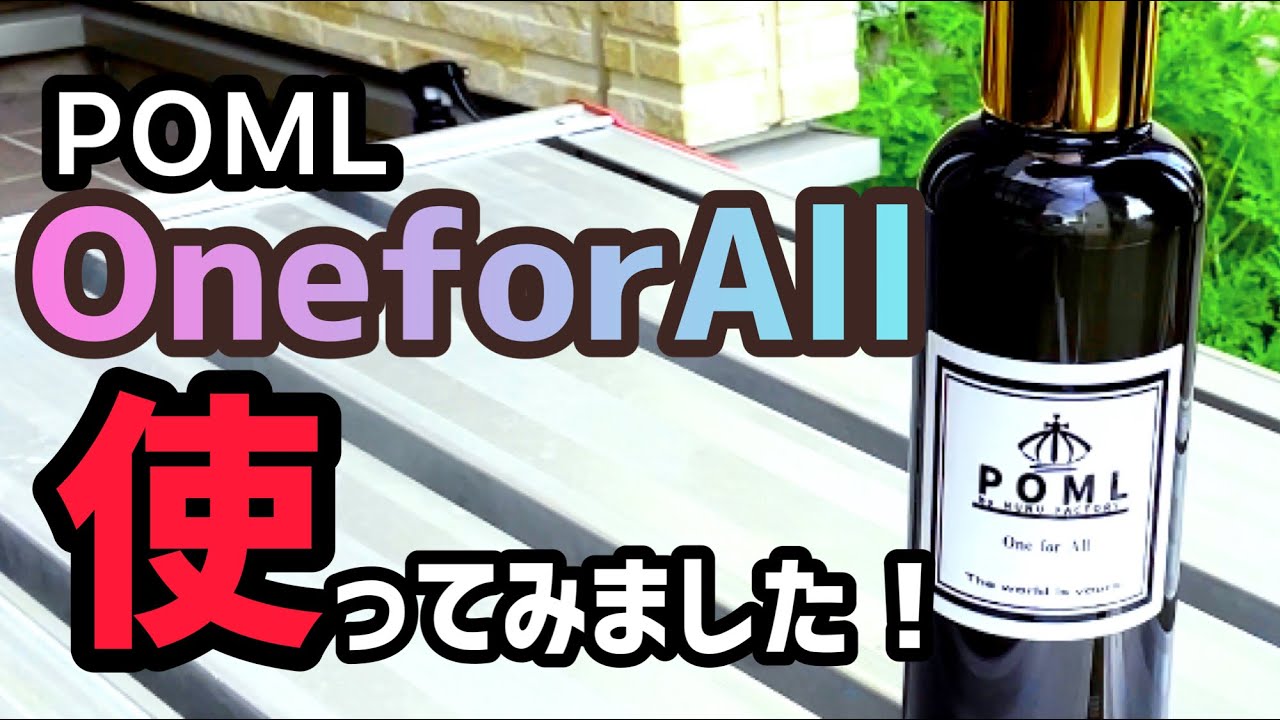 POML・ One for Allを使ってみました！ - YouTube