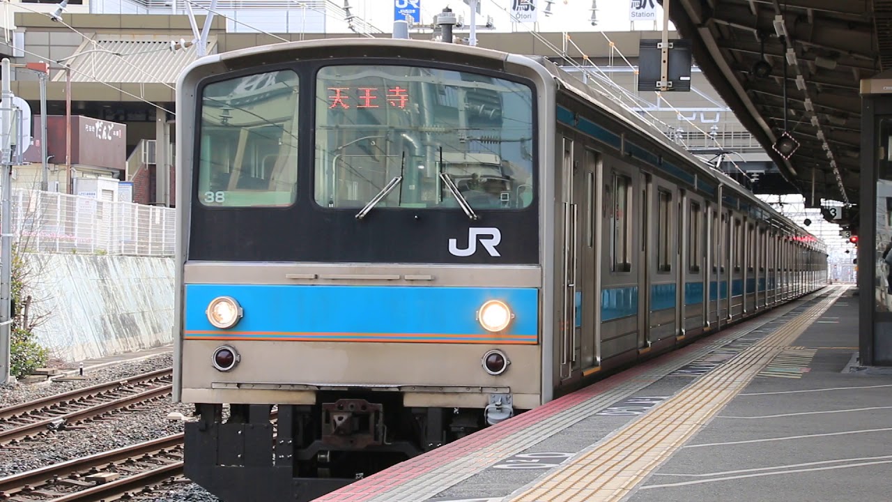 JR阪和線 鳳駅の205系 JR Hanwa Line Ōtori Station (2018.2) - YouTube